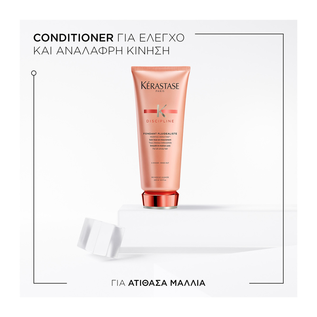 KERASTASE FONDANT FLUIDÉALISTE DISCIPLINE ΘΕΡΑΠΕΙΑ ΓΙΑ ΛΕΙΑ ΜΑΛΛΙΑ ΜΕ ...