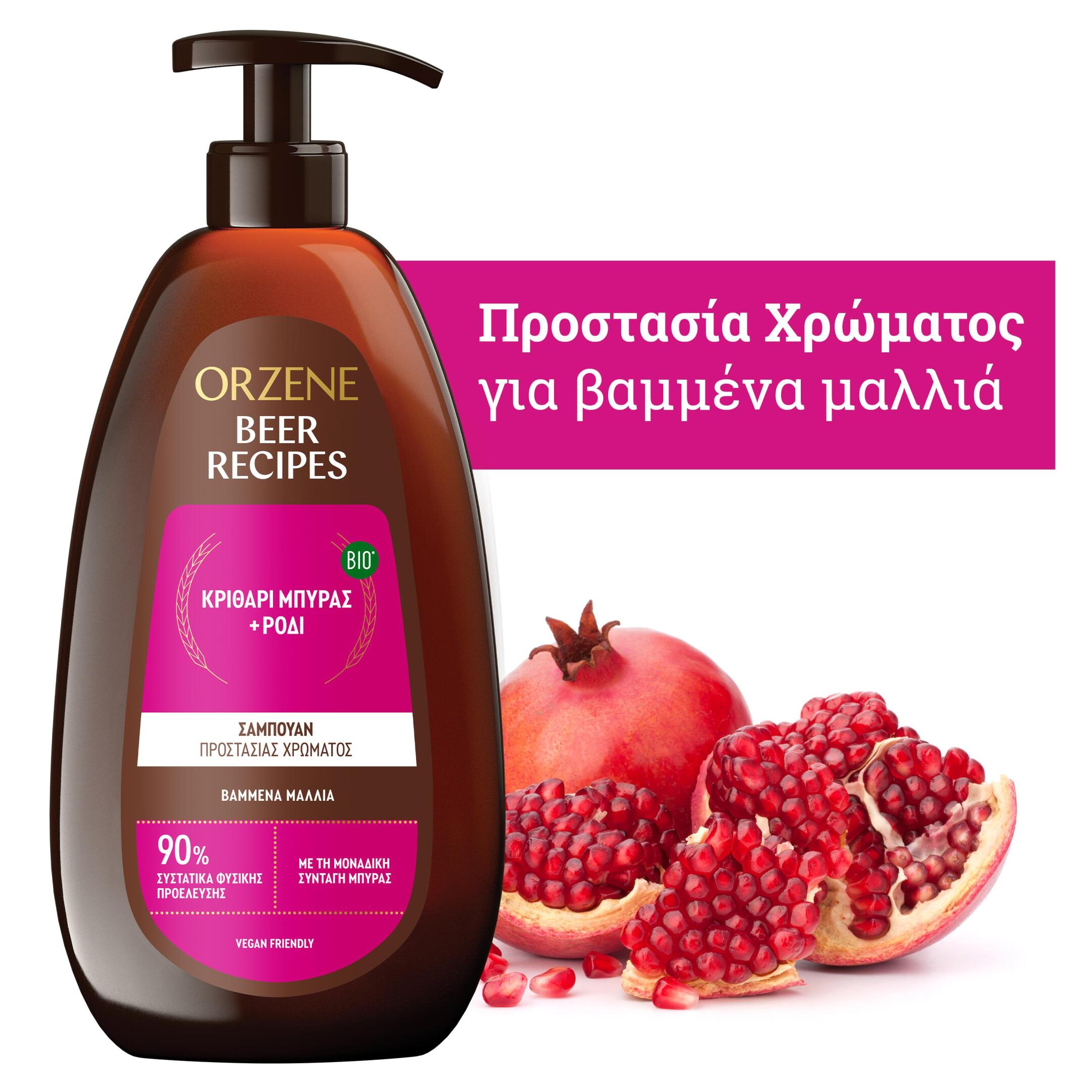 ORZENE ΣΑΜΠΟΥΑΝ ΓΙΑ ΒΑΜΜΕΝΑ ΜΑΛΛΙΑ | attica