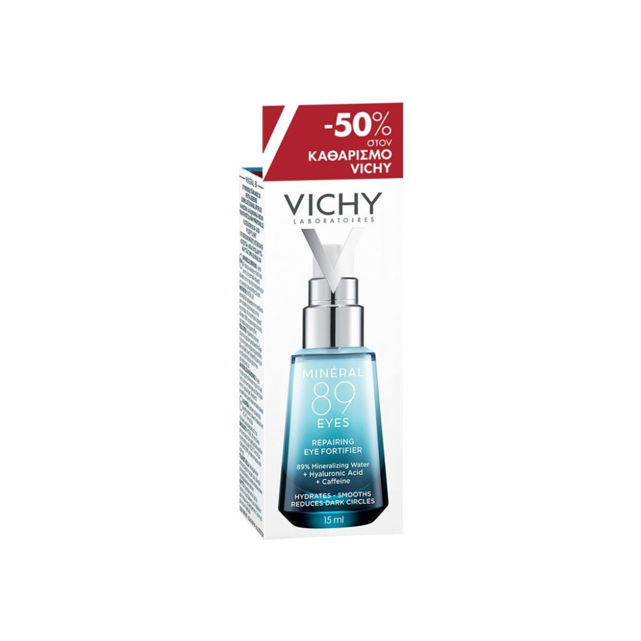 VICHY MINERAL 89 ΕΝΥΔΑΤΙΚΗ ΚΡΕΜΑ ΜΑΤΙΩΝ | attica