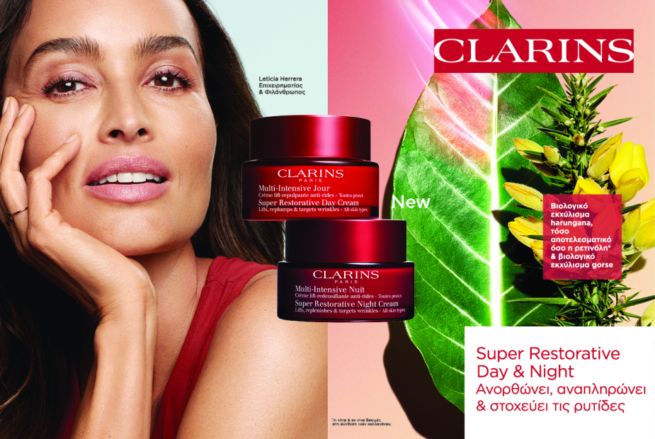 CLARINS | attica